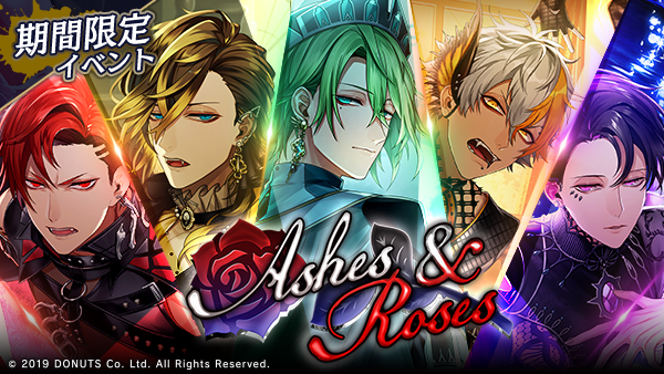 6周年イベント「Ashes ＆ Roses」 - ブラスタデータベース@Wiki | BLACKSTAR -Theater Starless- Database at wiki ...